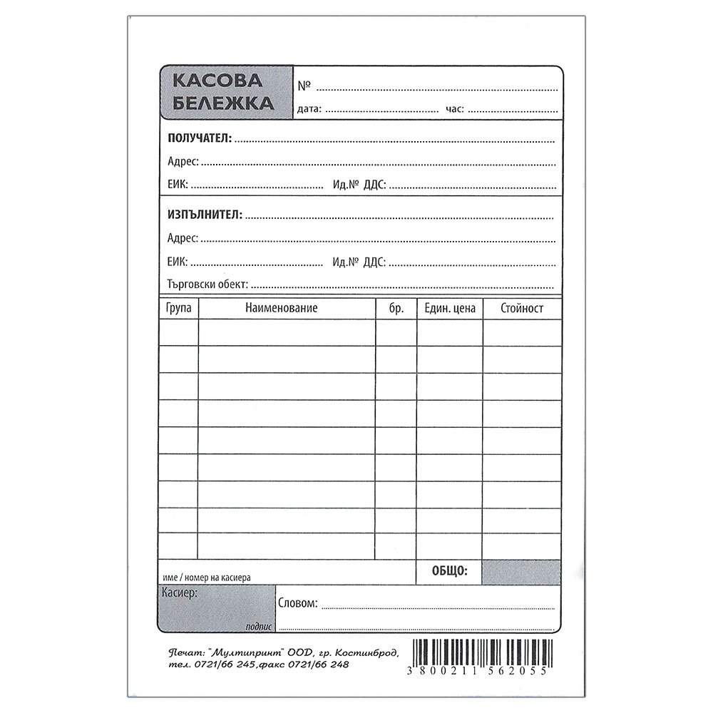 Receipt, A6 newspaper | OK Office